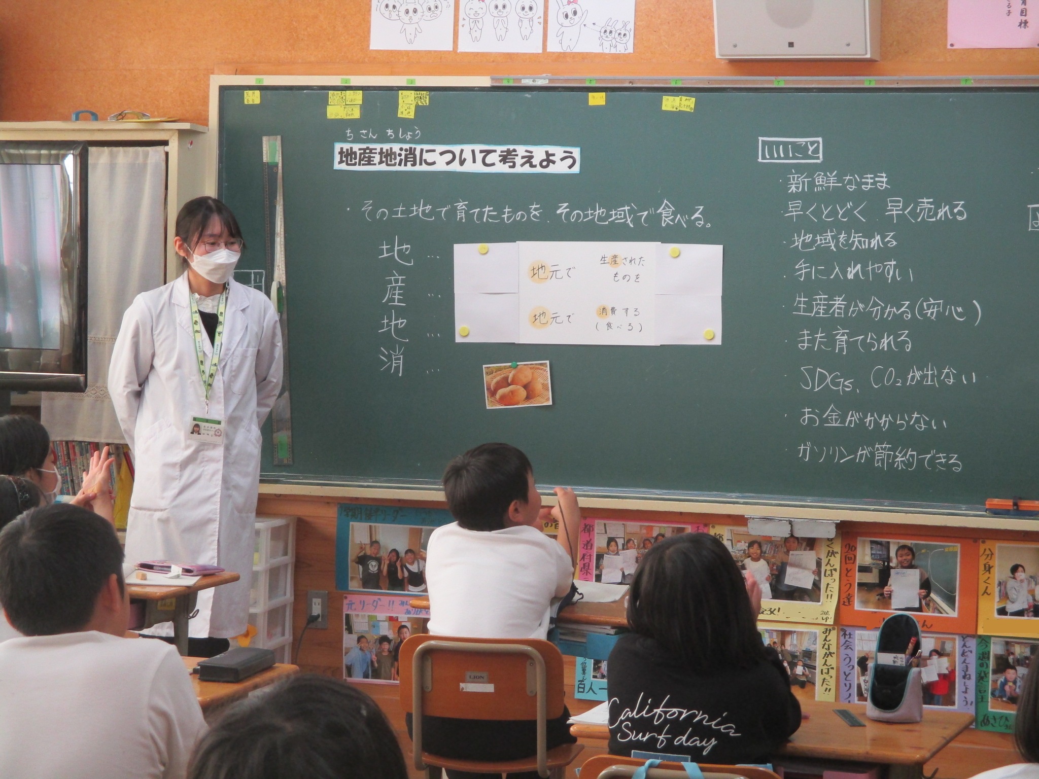 地産地消のよさを知ろう(4年食育) 奥多摩町立氷川小学校